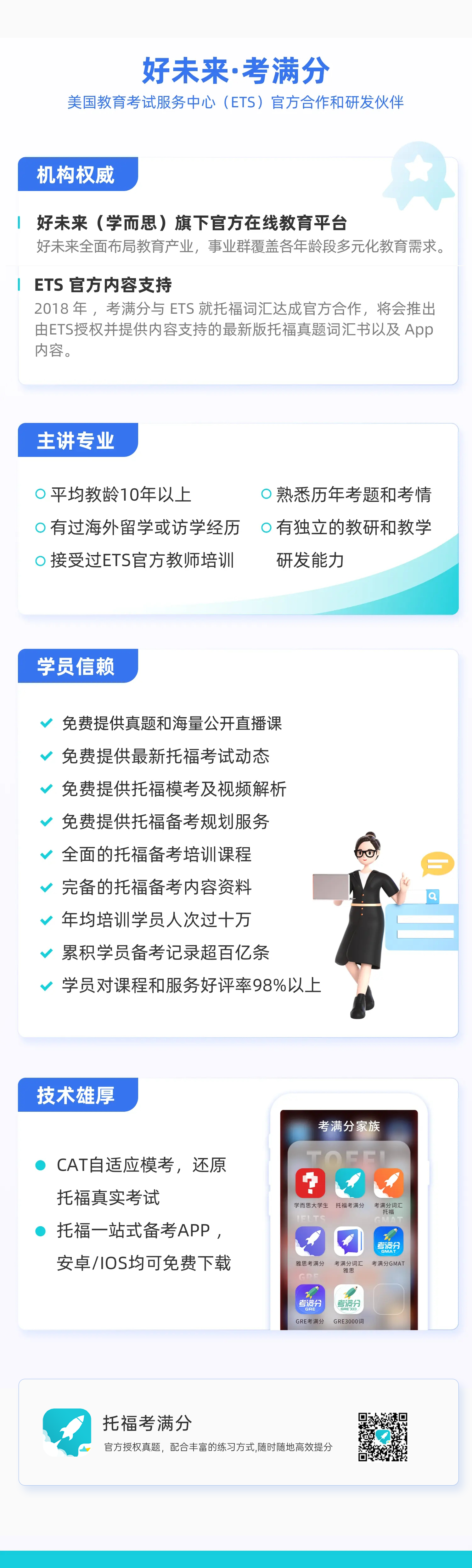 大学生在线课堂